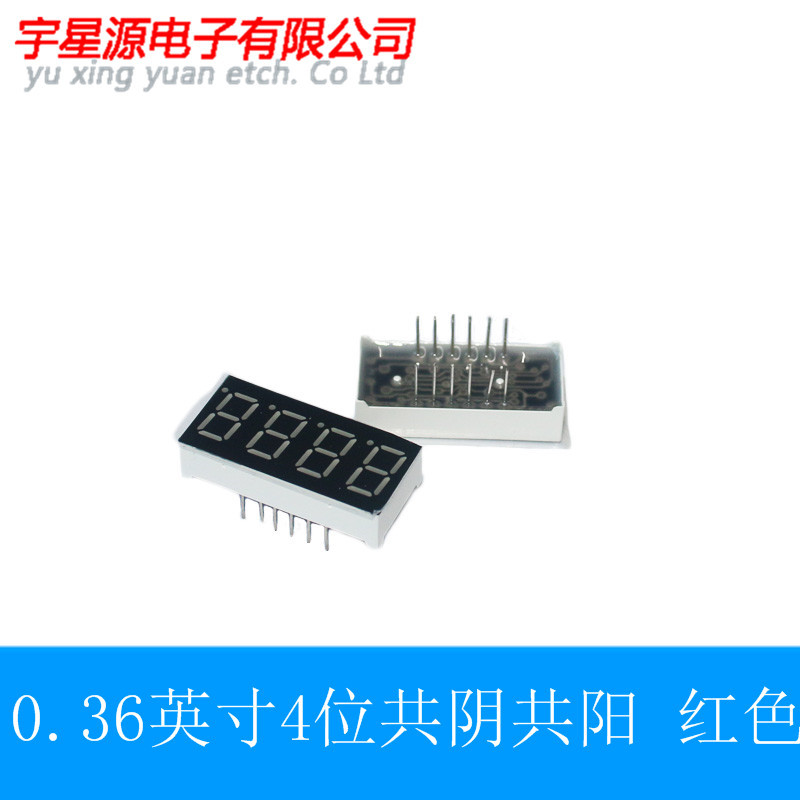 3641AS LED数码管 4位一体 共阴共阳 3641BS 0.36英寸 红色高亮-阿里巴巴