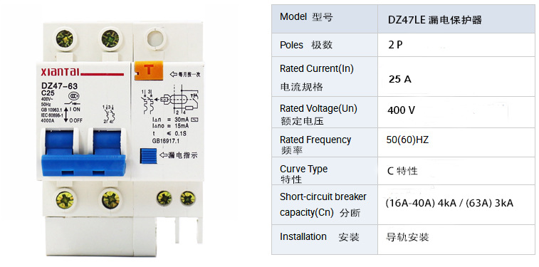 DZ47LE-2P25A漏电保护器 低压小型漏电断路器家用漏保开关-阿里巴巴