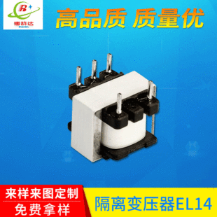 電話音頻變壓器圖片 - 海量高清電話音頻變壓器圖片大全 - 阿里巴巴