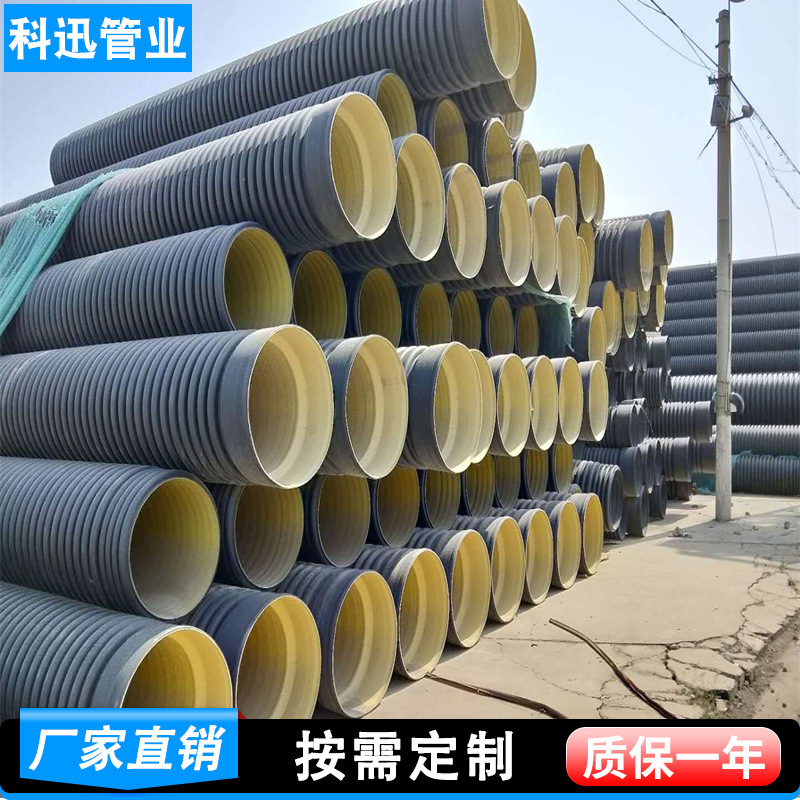 大口径hdpe双壁波纹管 DN600黑色钢带增强螺旋聚乙烯地暖排水软管-阿里巴巴
