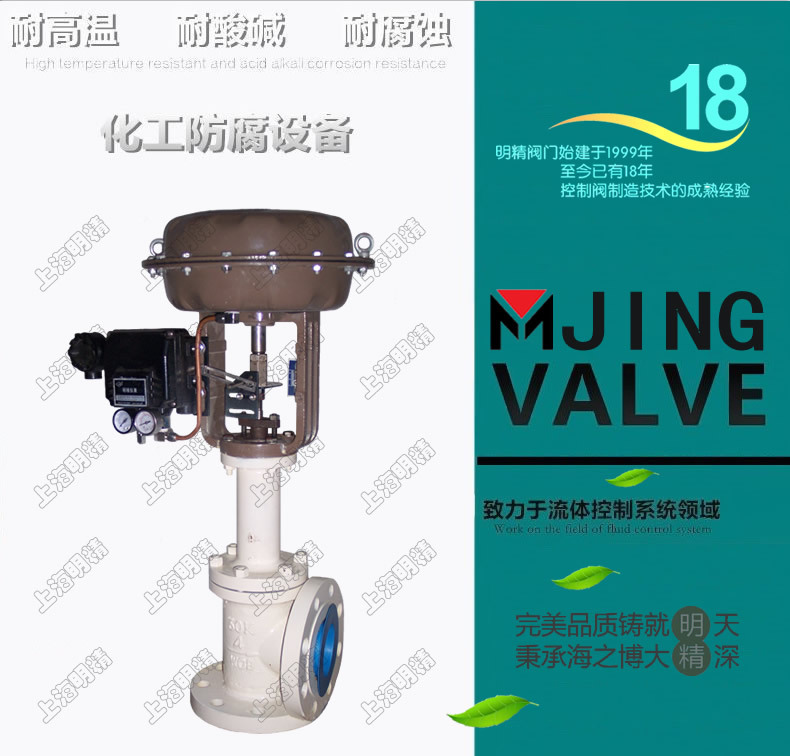 气动调节阀 ZJHP-16C高精度单座流量调节阀 基本误差±1%-阿里巴巴