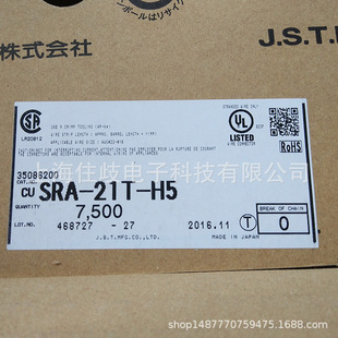 【热卖推荐】SRA-21T-H5 JST/压着端子 连接器 接插世界网现货-阿里巴巴