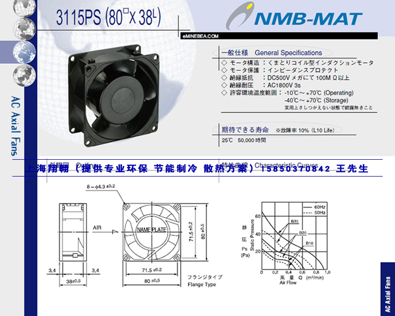 3115FS-12T-B10全新原装NMB 8038 115V反叶 电脑变频器散热风扇-阿里巴巴