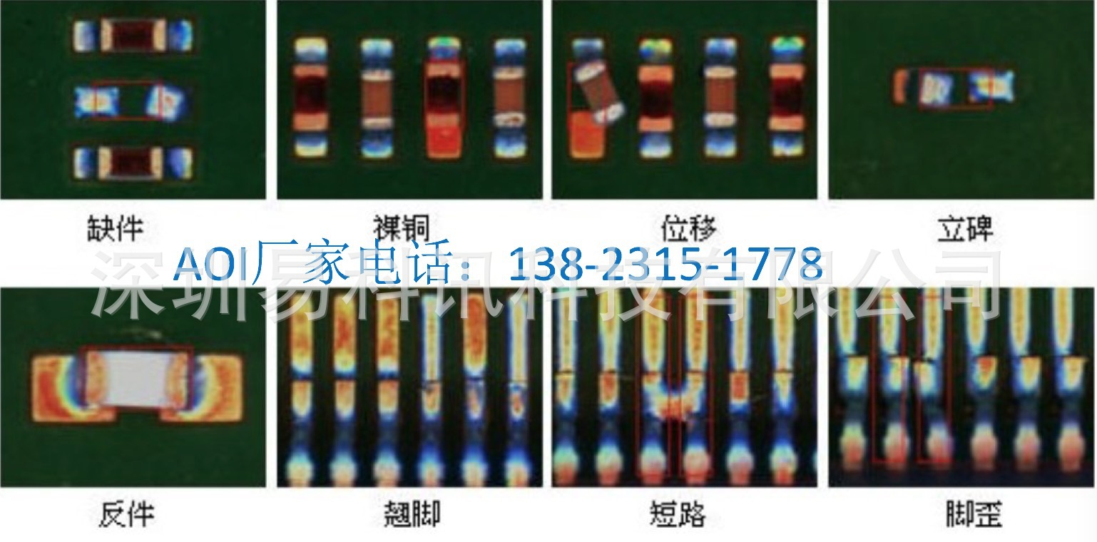 smt在线aoi|SMT贴片视频品质检测仪-AOI光学自动检测仪-AOI设备-阿里巴巴