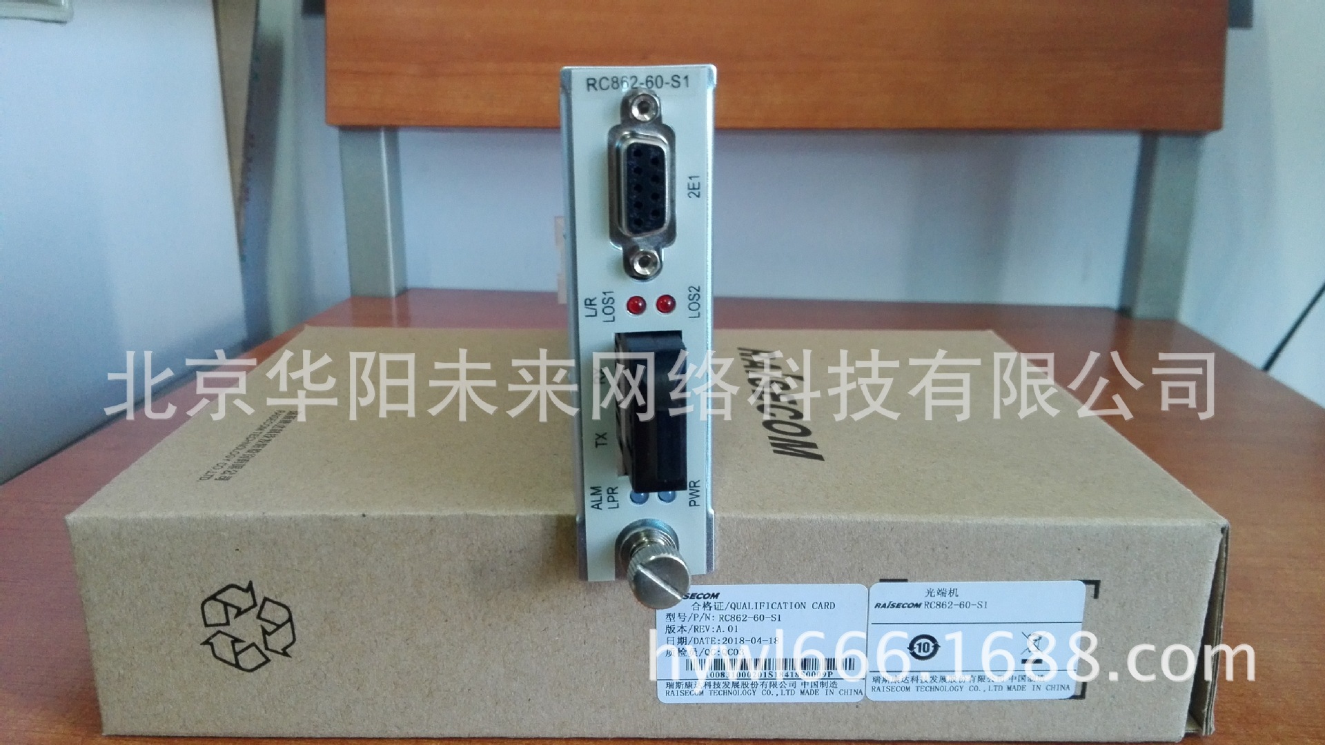 瑞斯康达2E1光端机RC862-60-S1-阿里巴巴