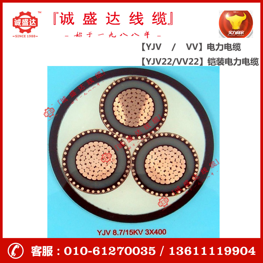 电线电缆zr-yjv3*4 yjv22电力电缆 铜芯国标3芯 阻燃低压铠装地埋-阿里巴巴