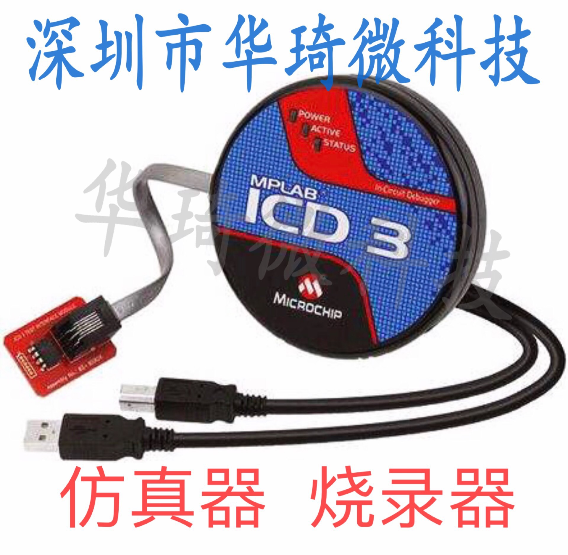 DV164035 MPLAB ICD3 PIC 在线调试器 仿真器 烧录器-阿里巴巴