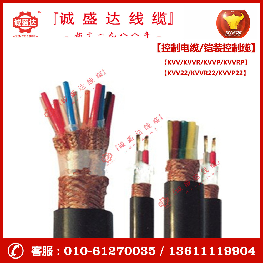 控制电力电缆KVV KVV22 KVVR KVVRP KVVP KVVP2 ZRKVVP22 NH-KVV-阿里巴巴
