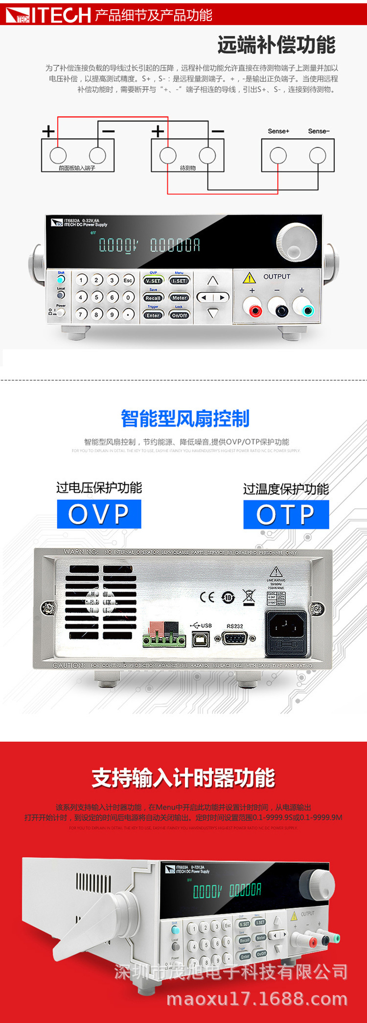 ITECH/艾德克斯【IT6831A/IT6832A/IT6833A】可编程直流稳压电源-阿里巴巴
