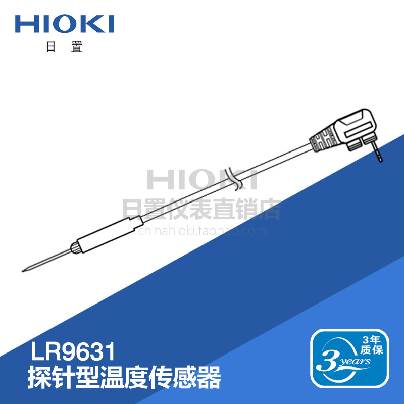 日本日置LR9631探针型温度传感器LR5011记录仪适用全新1m长享包邮-阿里巴巴