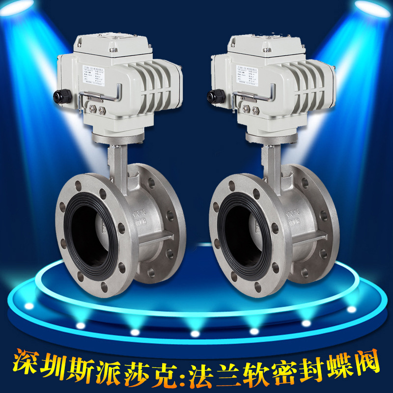 脱硫电动不锈钢304法兰蝶阀D941X-16P电动开关调节防爆 DN150 200-阿里巴巴