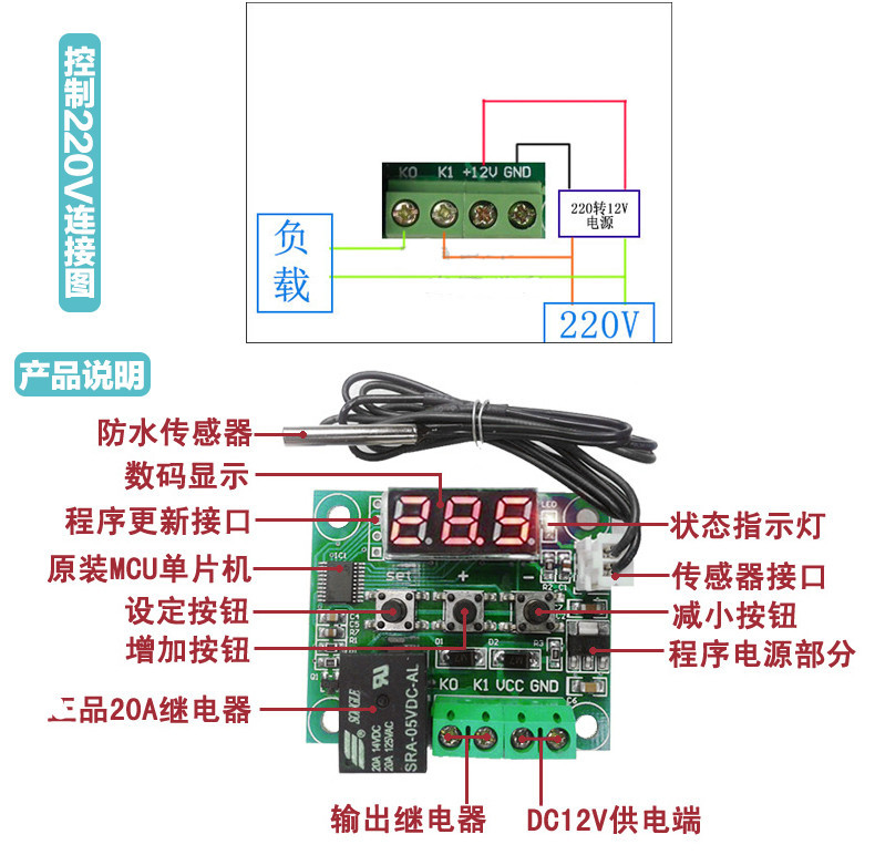 深名扬 数显温控器 温度控制器 控温开关 W1209 微型温控板-阿里巴巴