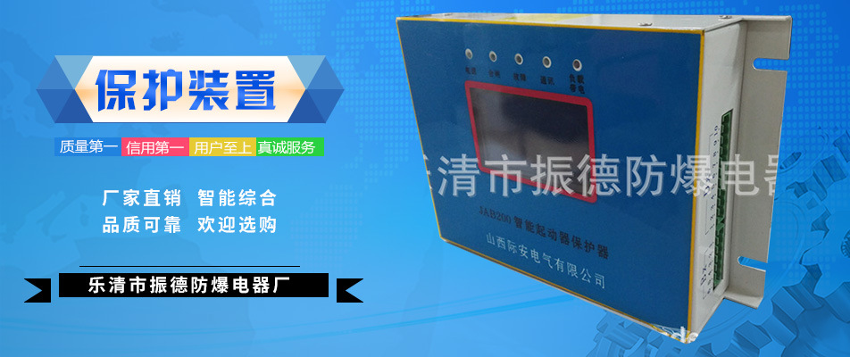 销售同款HJGB-6900YB高压移变保护装置矿用开关用等配件及维修-阿里巴巴