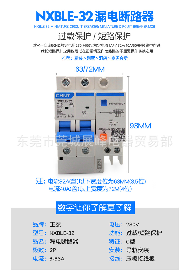 原装正品CHNT/正泰 NXBLE-32 C16 2P空气开关 小型断路器 10A-60A-阿里巴巴