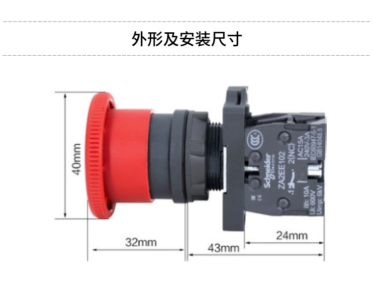 施耐德急停按钮XA2ES542 1NC转动复位Φ40 紧急停止开关 ZA2EE102-阿里巴巴
