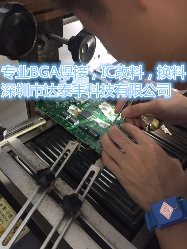 深圳维修承接各种BGA焊接（换新、改料、接飞线）、植球翻新加工-阿里巴巴