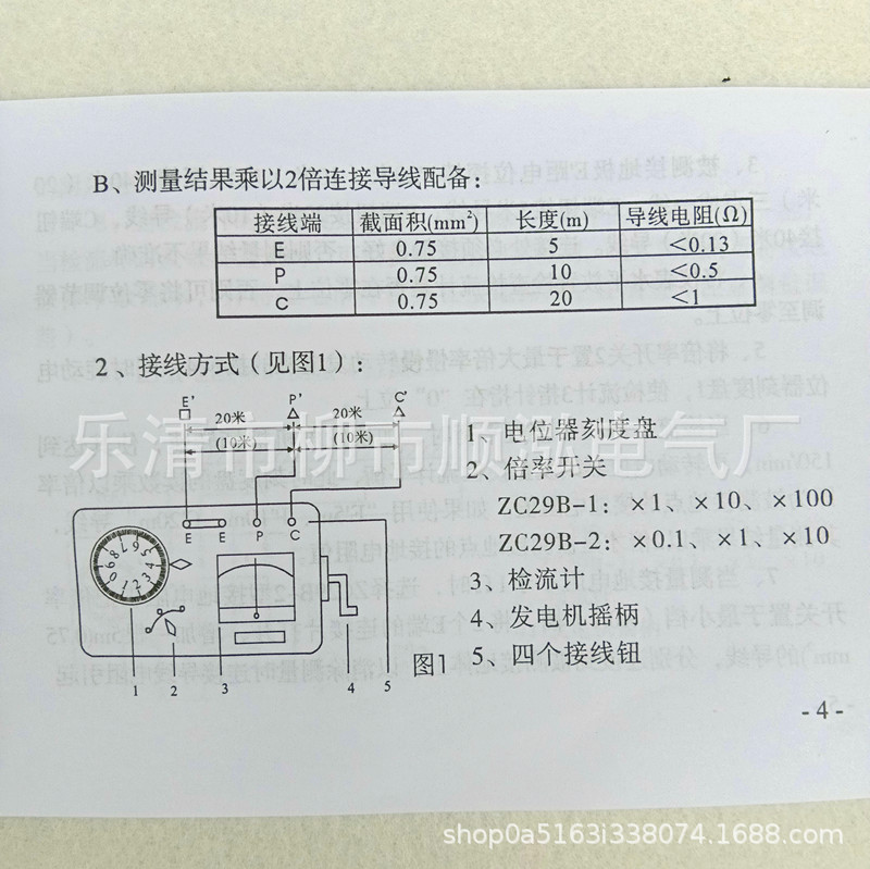 ZC29B-2指针式接地电阻测试仪 接地摇表防雷测试仪 电工设备-阿里巴巴