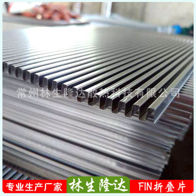 生产厂家供应 铝波纹板 铝翅片 折叠FIN散热片散热铝翅片-阿里巴巴