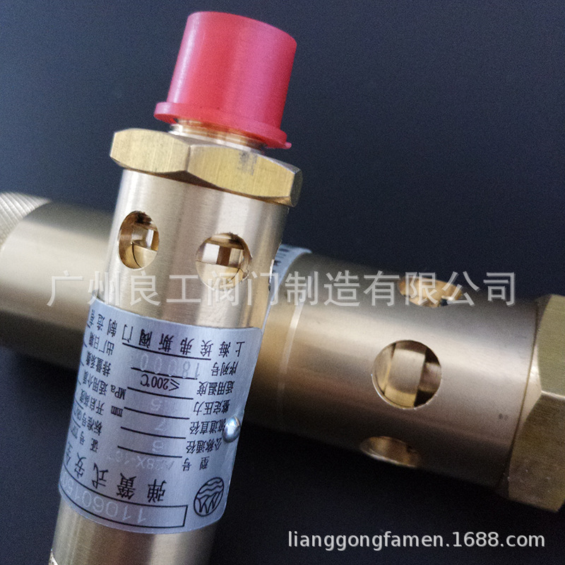 A28X-16T弹簧式黄铜安全阀DN10 15 20 25 32 40 50 65 上海埃弗斯-阿里巴巴