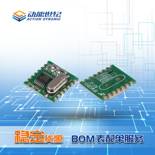 HOPERF原装RFM12B-433S1P RFM12BSP FSK射频模块 SMD-阿里巴巴