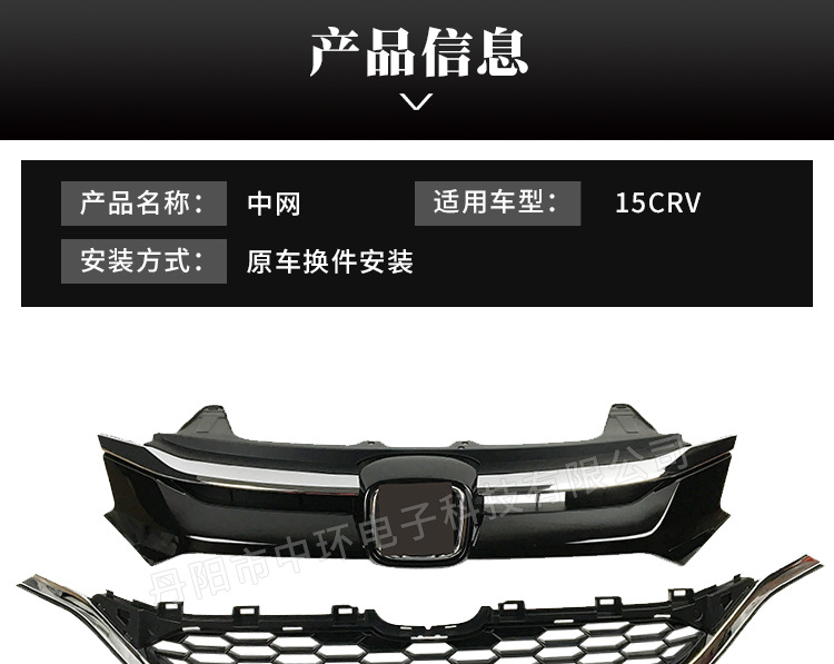 71121-TFC-H01/71124-TFC-H01中网 适用于15 16 17年CRV上/下中网-阿里巴巴