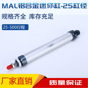 铝合金迷你气缸 MAL25*10/15/20/25/30/50/75/100/150/300/400-阿里巴巴