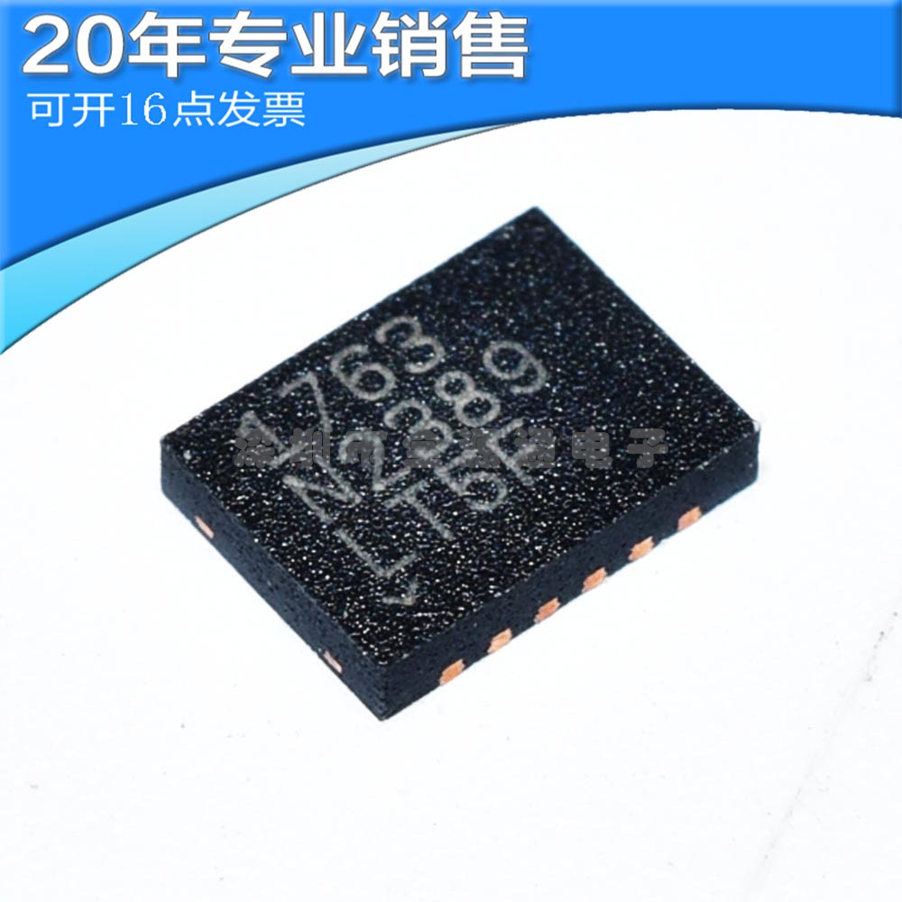 供应LT1763IDE QFN12 线性稳压器 集成电路 贴片ic 电子元器件-阿里巴巴