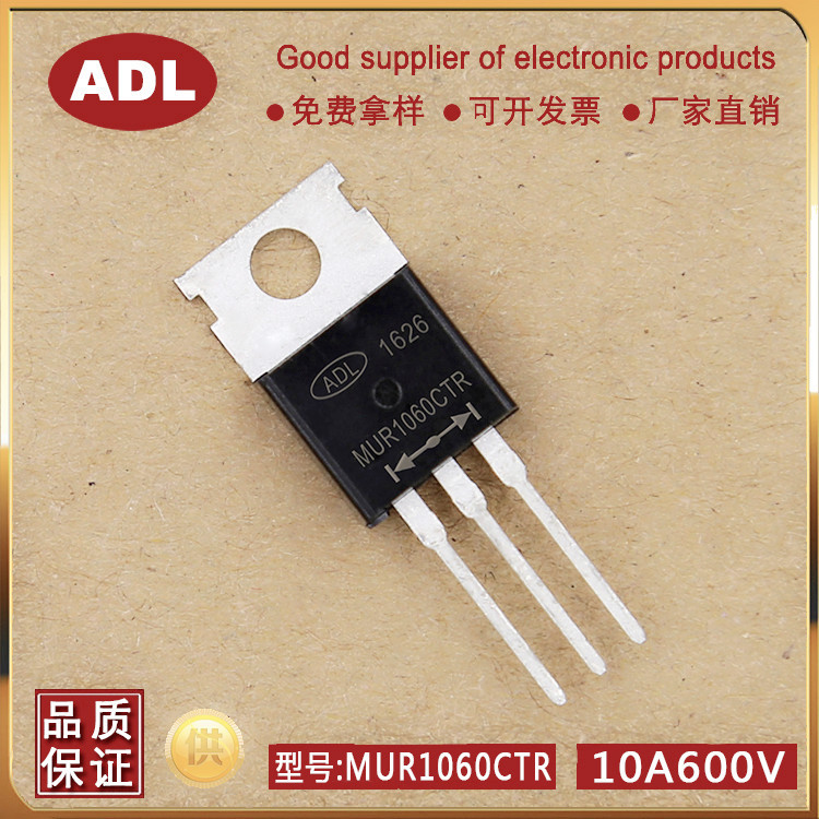 奥德利 快恢复二极管 MUR1620CTR 16A200V 共阴共阳配对 进口芯片-阿里巴巴