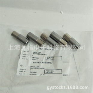 法国 STAUBLI HANGZHOU 气嘴接头 （公头）RBE03.1100 （G1/8)-阿里巴巴