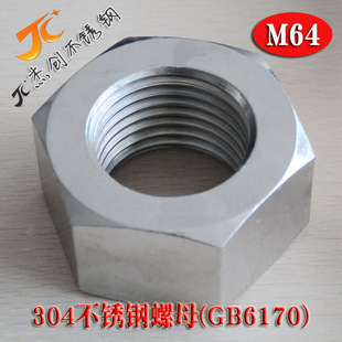 M64 不锈钢六角螺母 正宗304不锈钢螺母 GB6170六角螺帽厂价直销-阿里巴巴