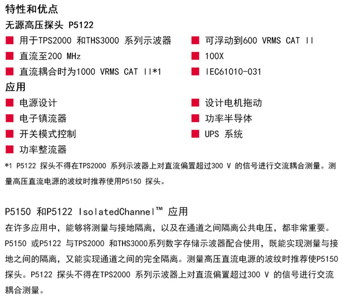 Tektronix泰克P5122示波器探头无源高压探头-阿里巴巴