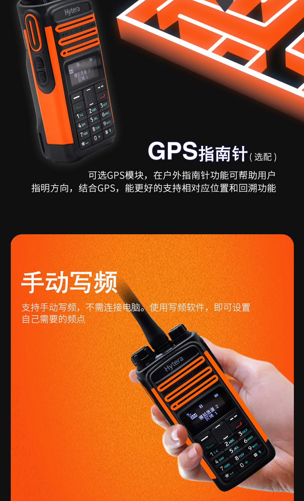 hytera海能达TD580对讲机可手动调频带GPS定位5W大功率DMR数字机-阿里巴巴