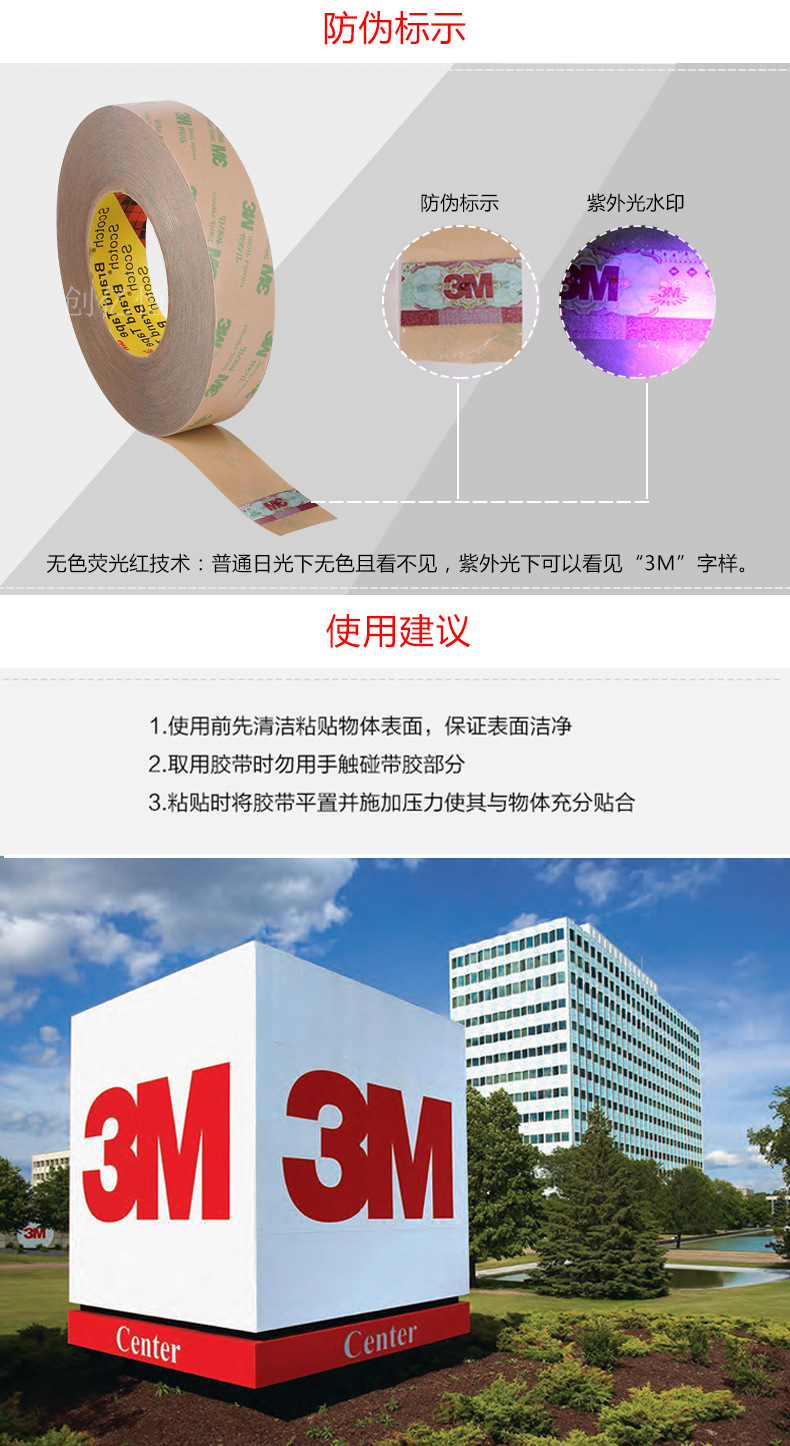 3m胶3m468mp/467mp 透明高粘耐高温无基材双面胶模切美甲果冻胶-阿里巴巴