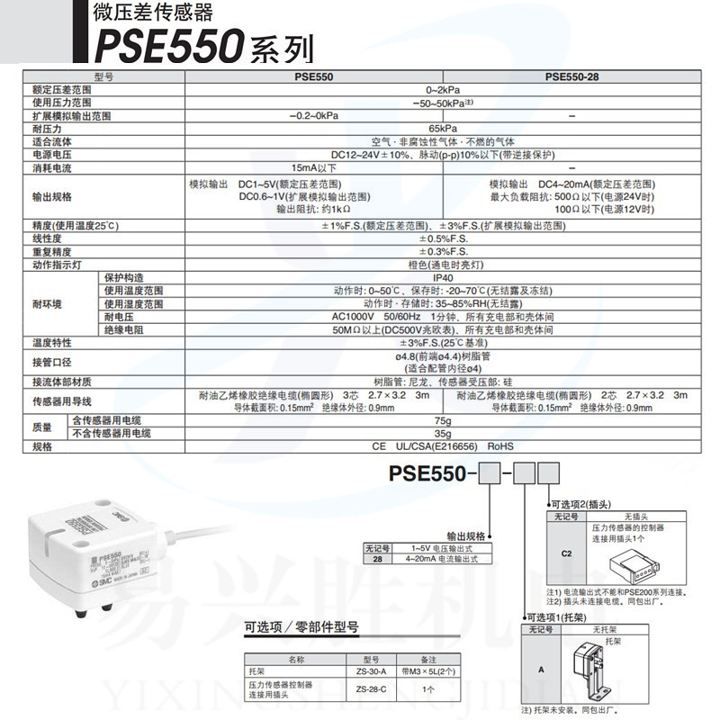 进口日本SMC传感器PSE550-28 微压差用传感器-阿里巴巴