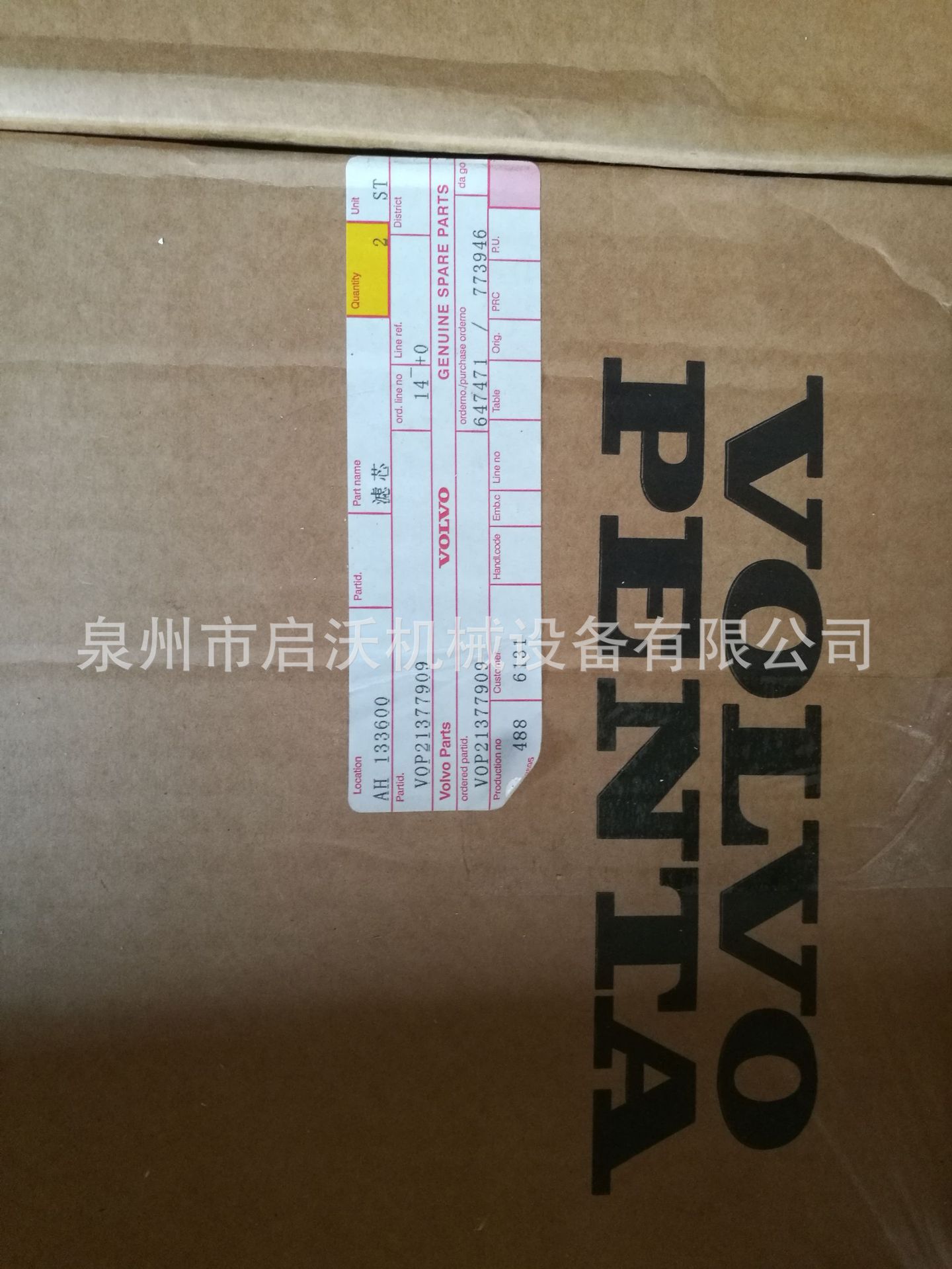 适用沃尔沃 滤芯 21196919 21212204 21702911 21377909 21377913-阿里巴巴