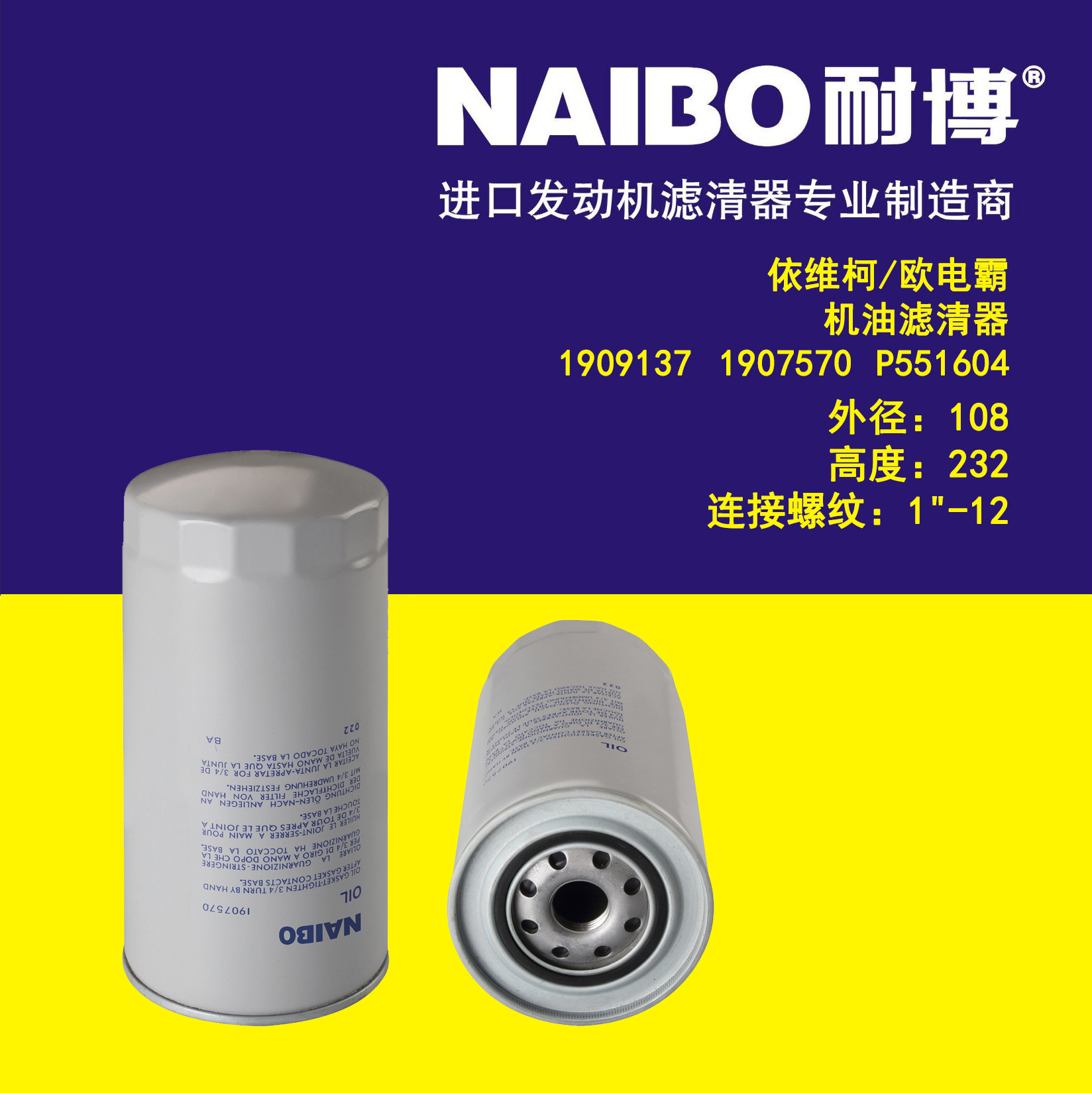 1909137机滤 1907570 P551604-阿里巴巴