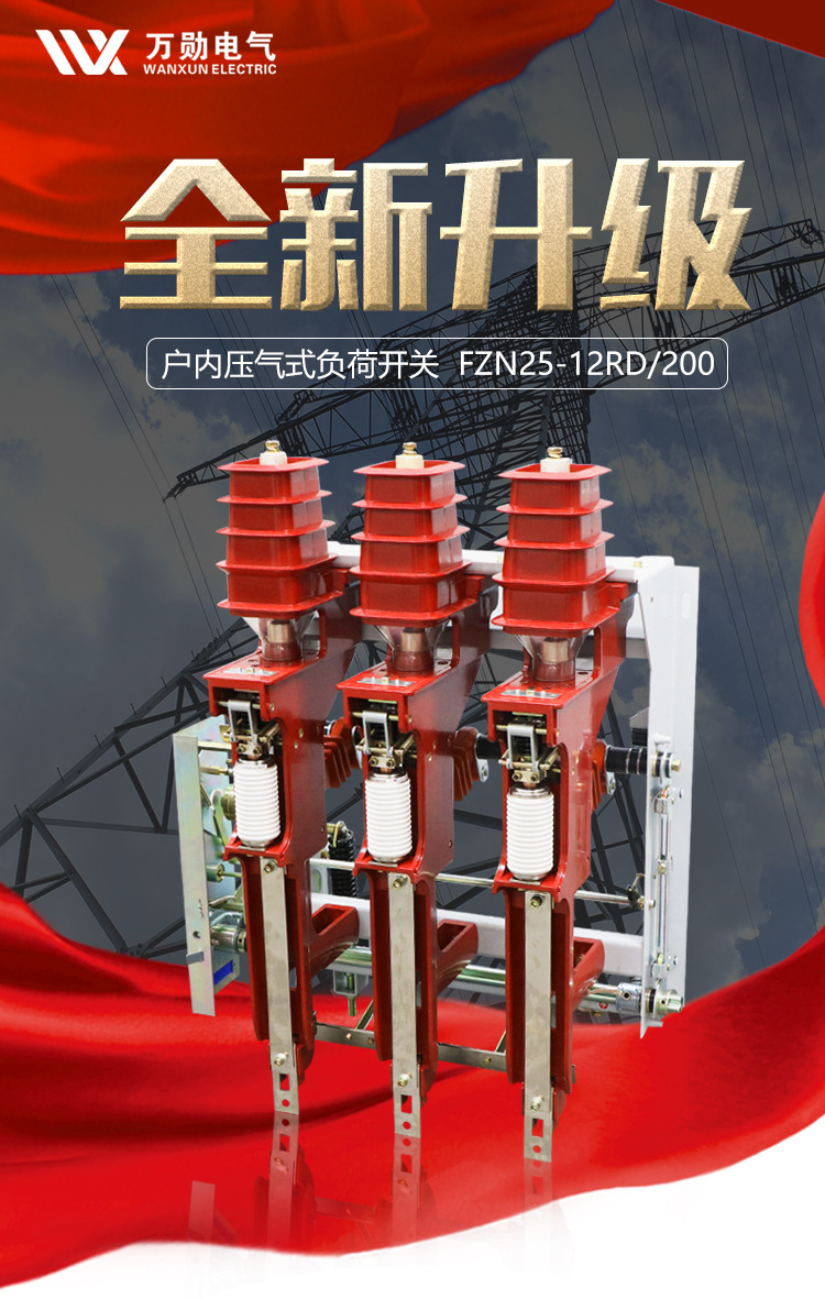万勋FZN25-12/T630-20户内真空负荷开关10KV熔断器组合式负荷开关-阿里巴巴
