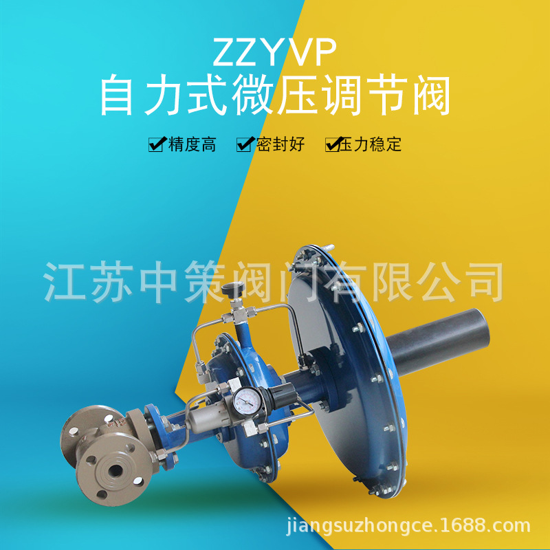 ZZYVP-16自力式氮封阀供氮阀氮封装置氮气微压阀指挥器调节阀DN20-阿里巴巴
