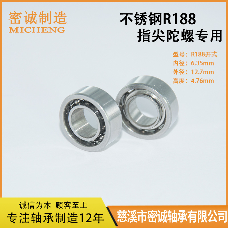 不锈钢R188 SR188K 6.35*12.7*3.175mm 指尖陀螺 超长空转-阿里巴巴