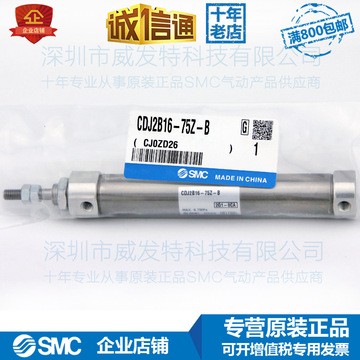 SMC CDJ2B16-75Z-B CDJ2B16-125Z-B标准型气缸 单杆双作用 现货-阿里巴巴