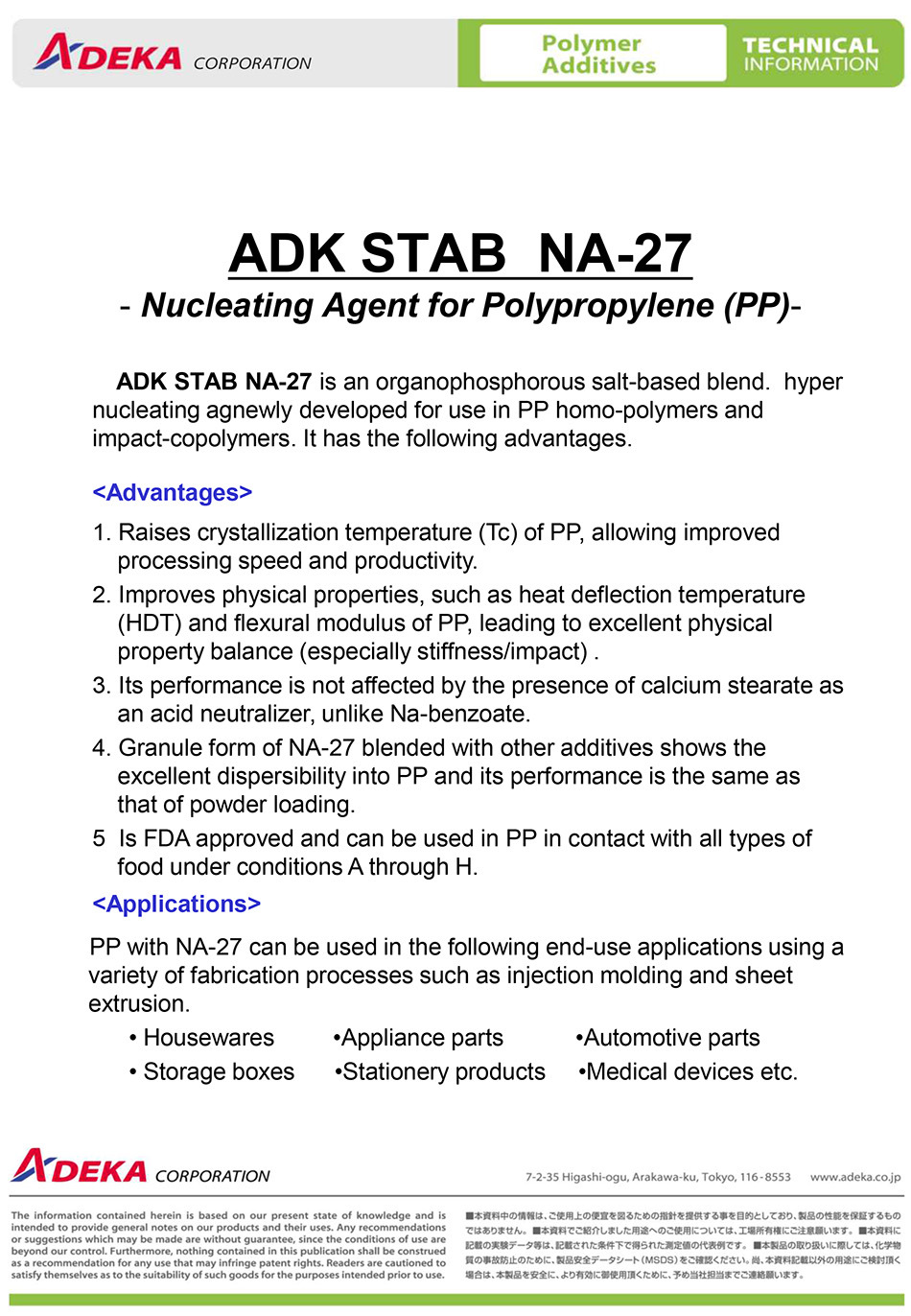 日本艾迪科（旭电化）增刚成核剂NA-27适用于塑料PP HDPE-阿里巴巴