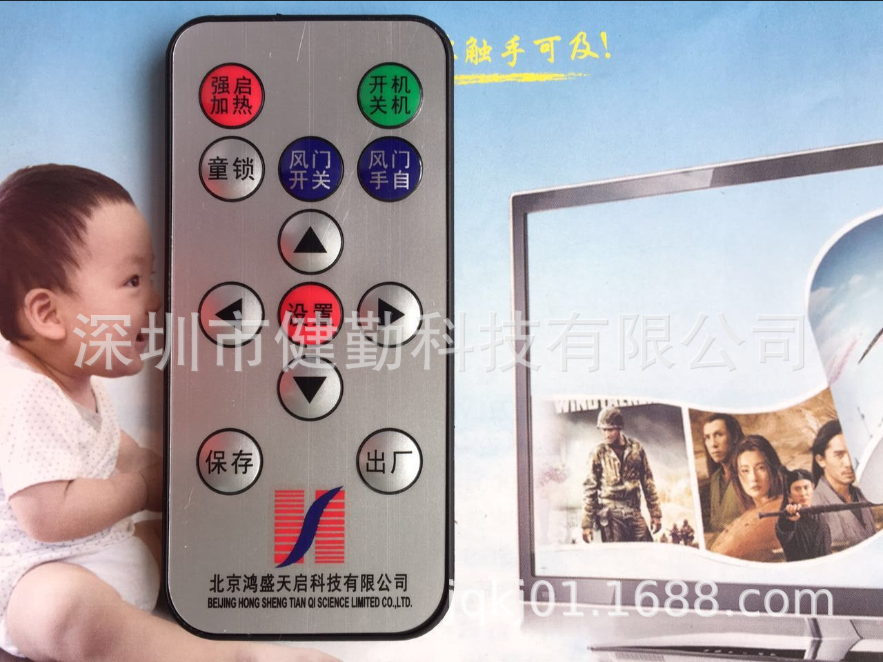 抽油烟机红外遥控器、加温减温薄型遥控器、暖气机红外遥控器-阿里巴巴