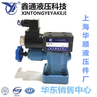 上海华顺液压件厂Y2EH-Ha10B Y2DH-Hb10B Y2EI2 Y2BI2 电磁溢流阀-阿里巴巴