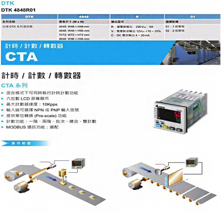 台达温控器 DTE系列 DTE10T-N/10P 全新原装 模块化温度控制器-阿里巴巴