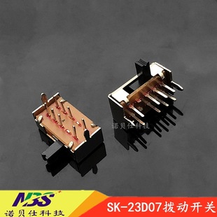 供应SK-23D07拨动开关卧式三挡侧插V柄双排八脚环保耐高温2P3T-阿里巴巴