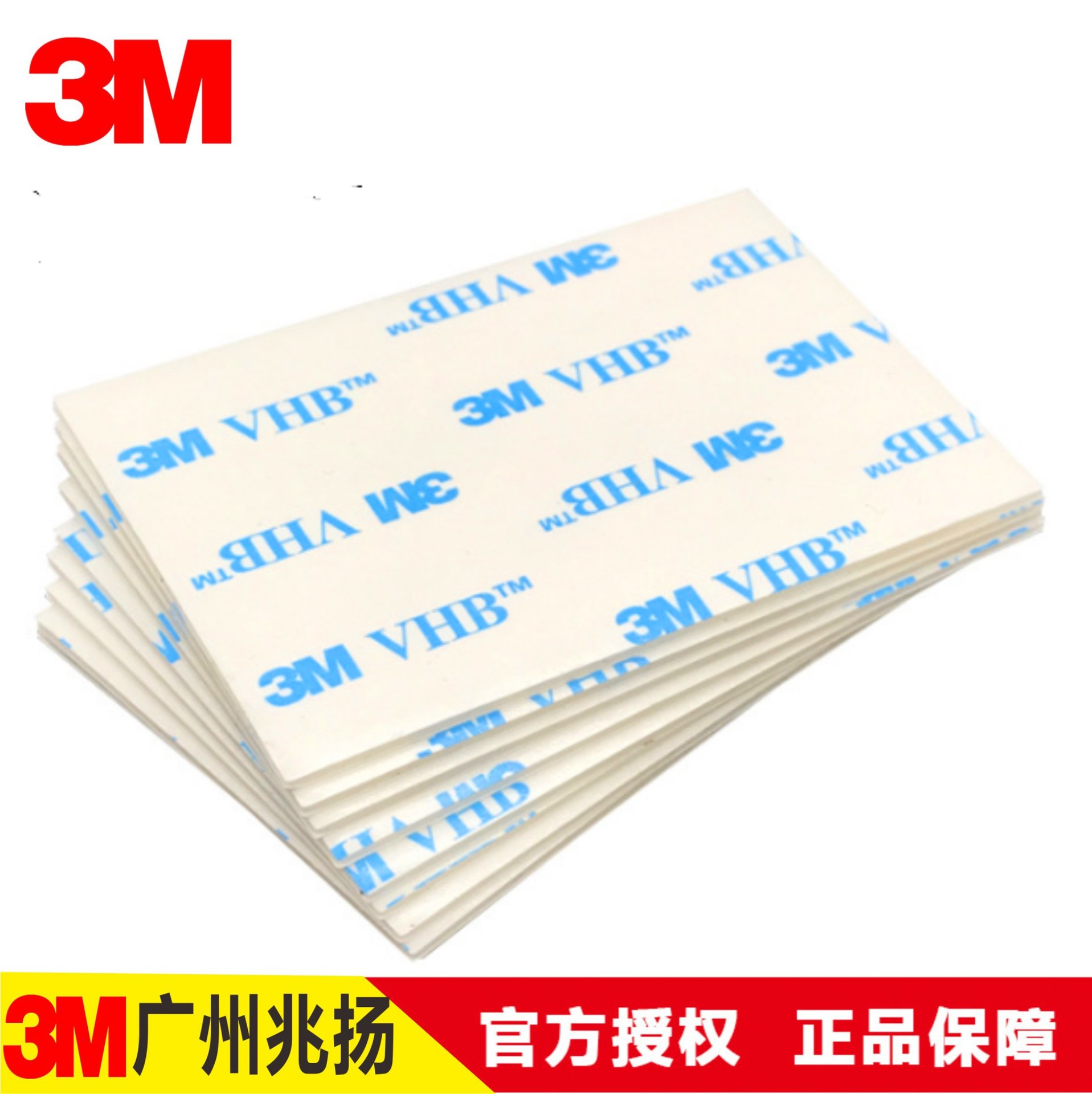 3M5608A-WP强力胶带 VHB双面胶0.8厚丙烯酸泡棉胶白色3M双面胶-阿里巴巴