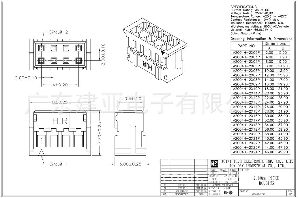台湾灿达HR连接器 A2004H-2X07P Housing 胶壳-阿里巴巴