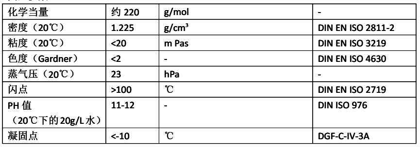 VESTAMIN? A95 氨烷基磺酸钠水溶液 乳化剂 扩链剂 聚氨酯分散体-阿里巴巴