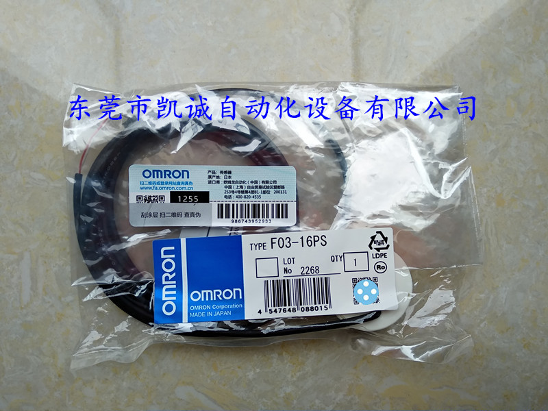 F03-16PT 20m 欧姆龙Omron漏液检测带-阿里巴巴