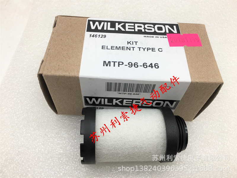 美国WILKERSON威尔克森滤芯MTP-96-646-阿里巴巴